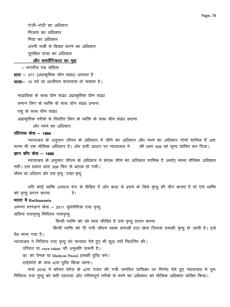 Extracted Pages From Fundamental Right - Polity Hindi GS World | PDF