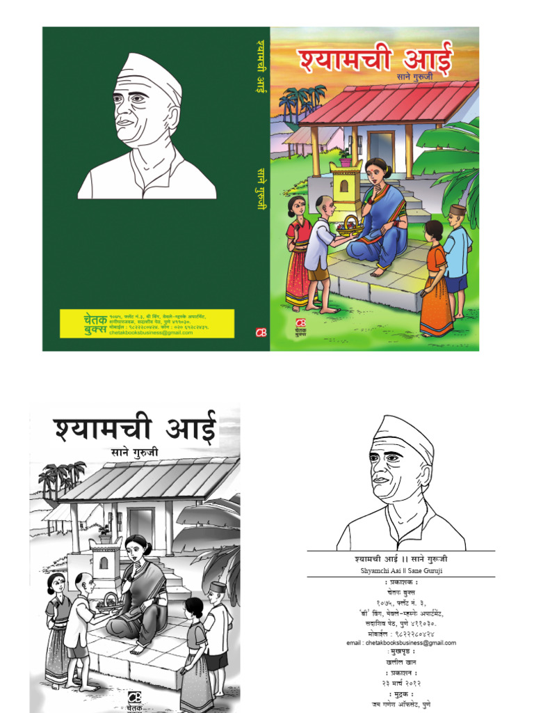 Shyamchi Aai (Sane Guruji) (Z-Library) | PDF