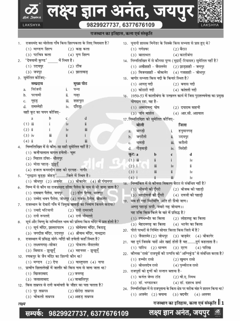 Model Paper-II | PDF