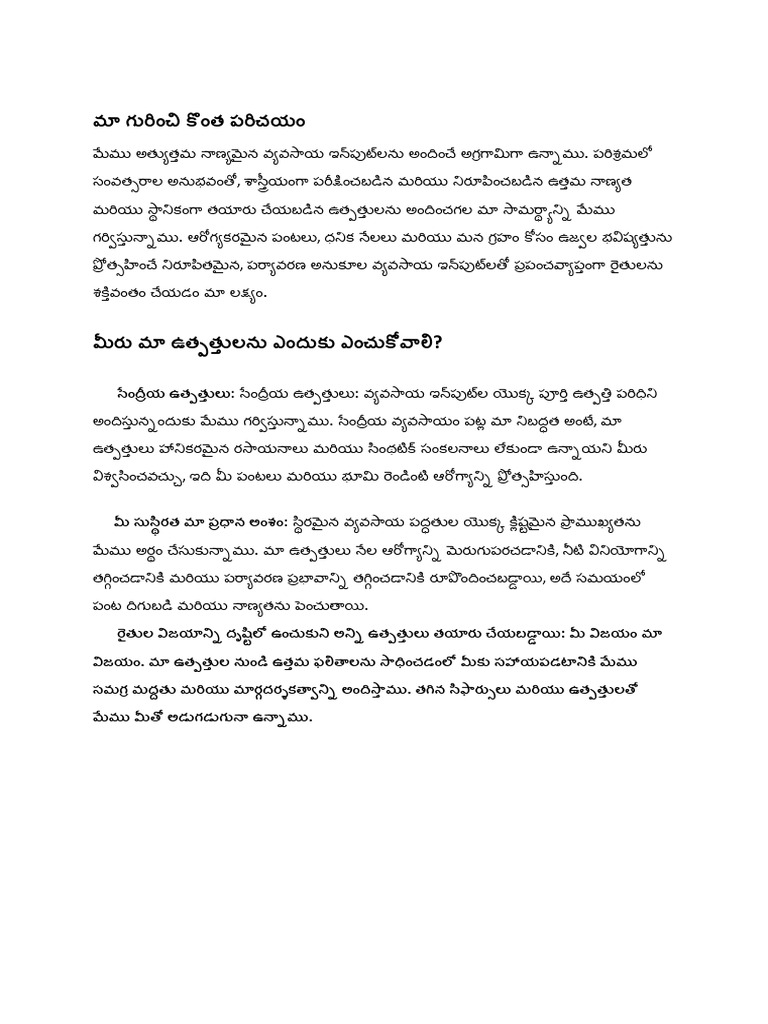 Product Linst Brochure Telugu | PDF