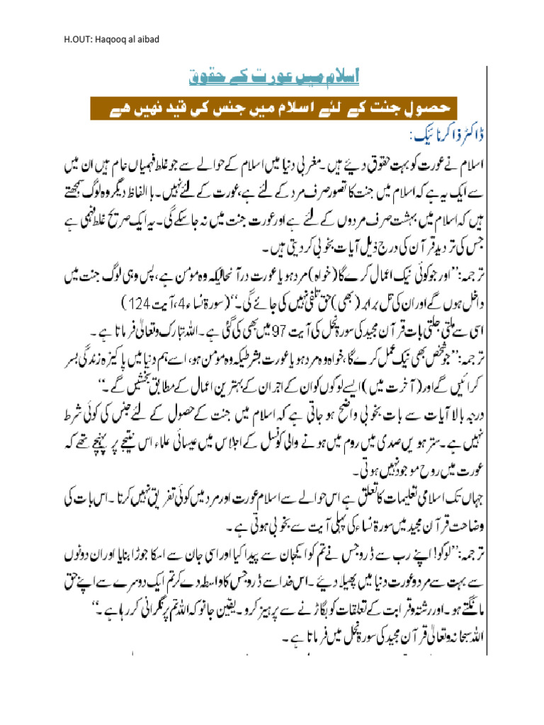 Haqooq Ul Aibaad | PDF