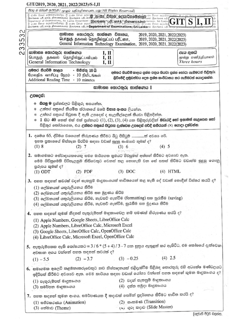 2023-GIT-General-IT-Past-Papers-part-1 | PDF