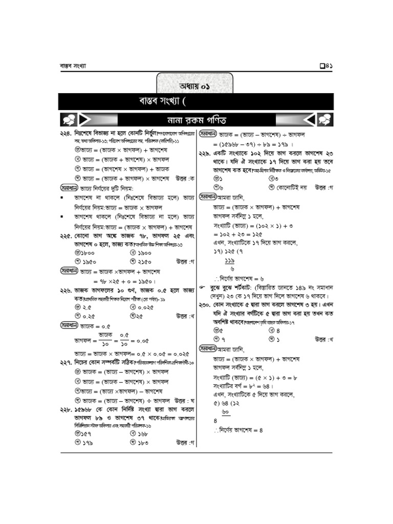 Update (Math Tutor) | PDF