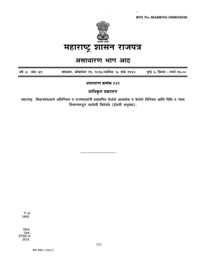 CPC Amendment 2018 | PDF