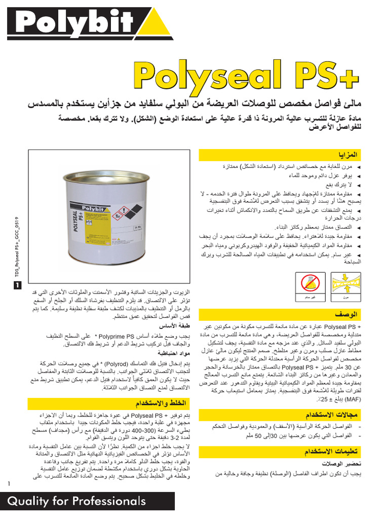 Arabic-TDS---Polyseal-PS+ | PDF