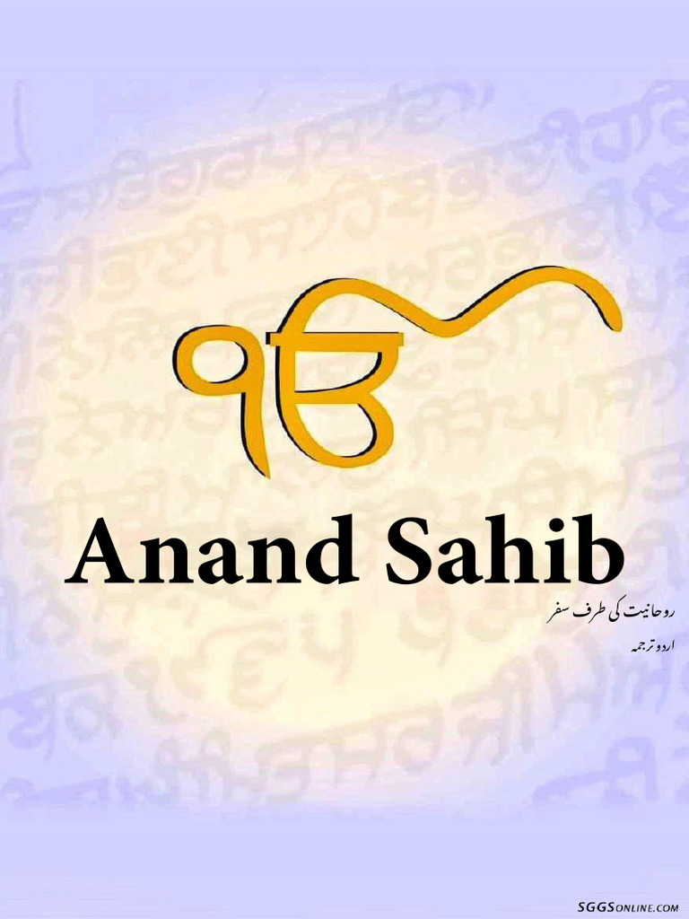 Anand Sahib Urdu | PDF