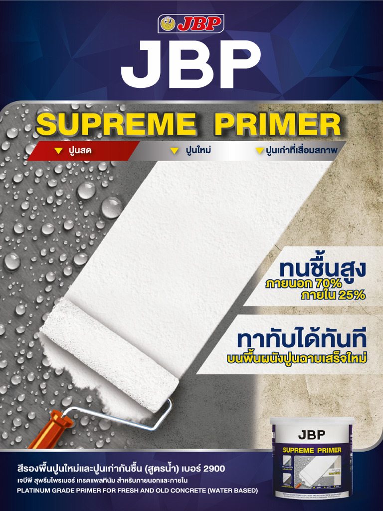 JBP Supreme Primer 2900 | PDF