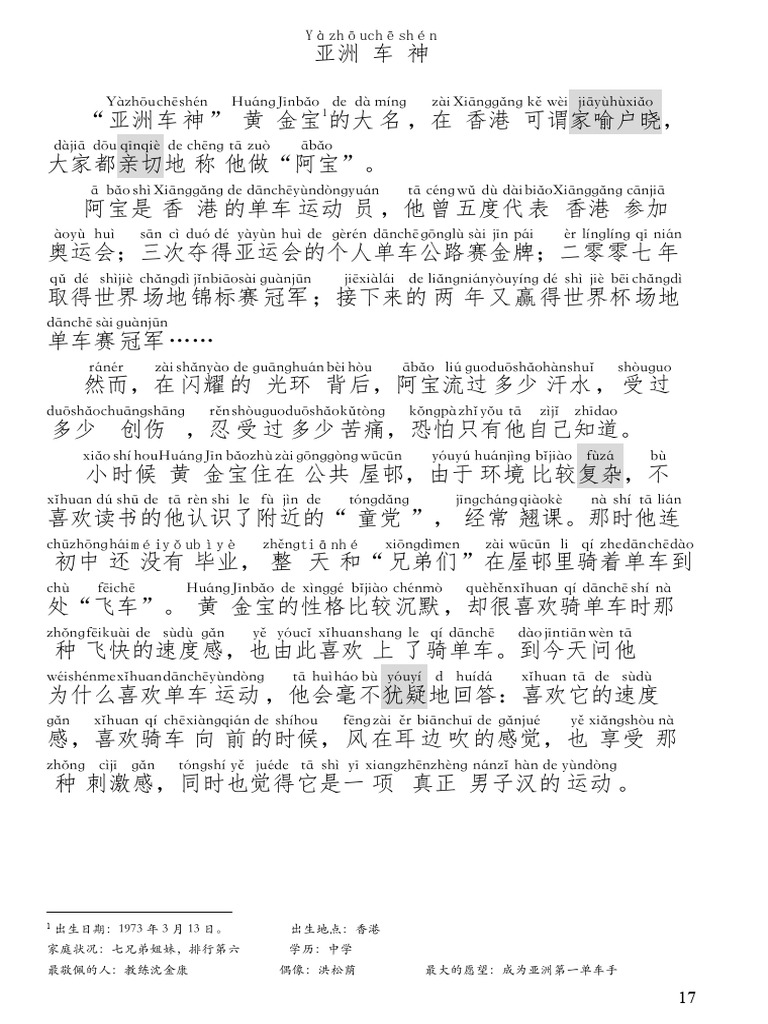 Chinese Test | PDF