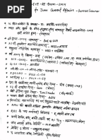 UP-EWS-Certificate-Application-Form-PDF-Download-from-UPYojana.net_ | PDF