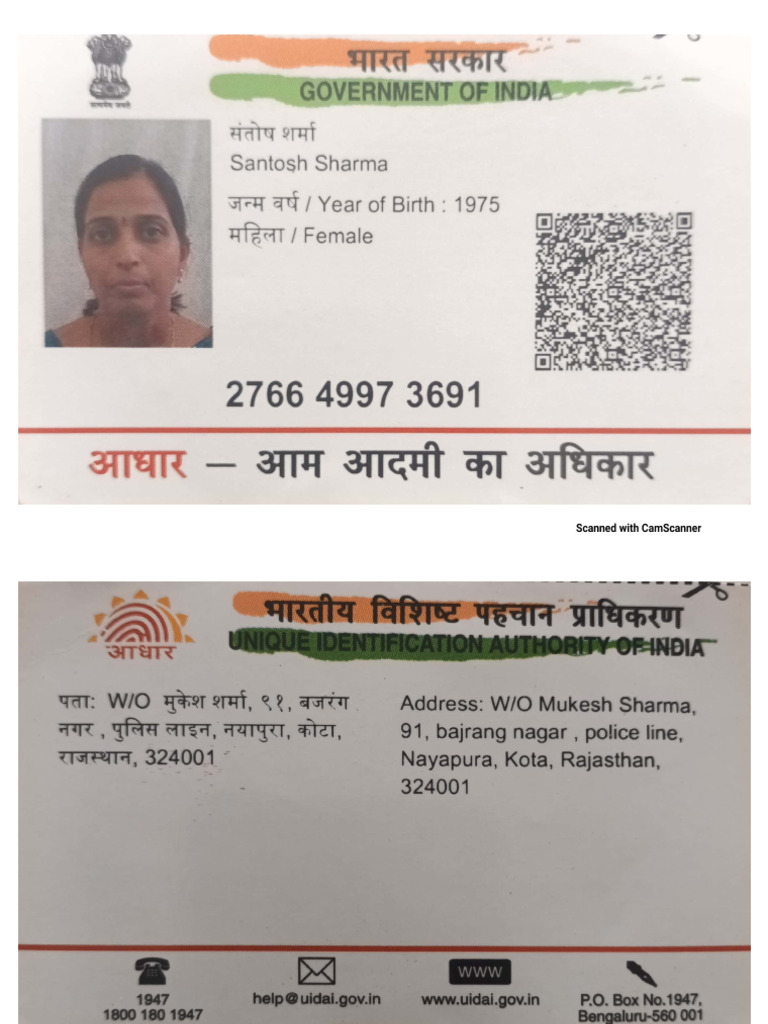 Aadhar Card | PDF