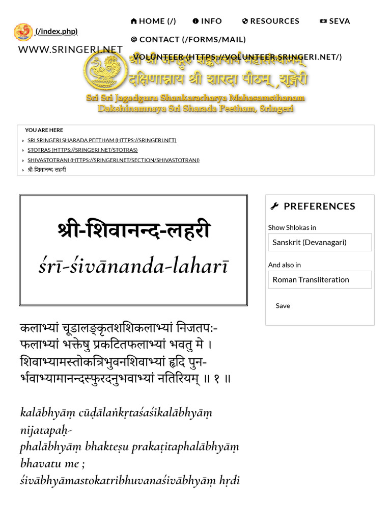 shrI-shivAnanda-laharI - Sri Sringeri Sharada PeethamSri Sringeri Sharada Peetham | PDF