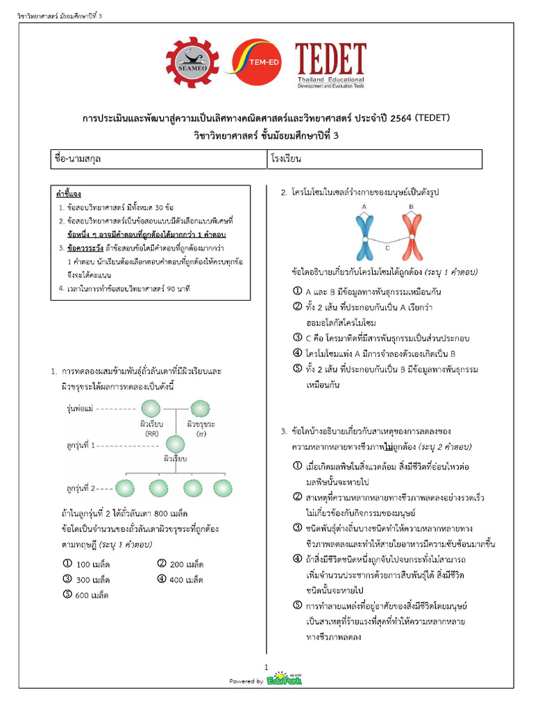 Tedet G9 Sci 64 Pdf