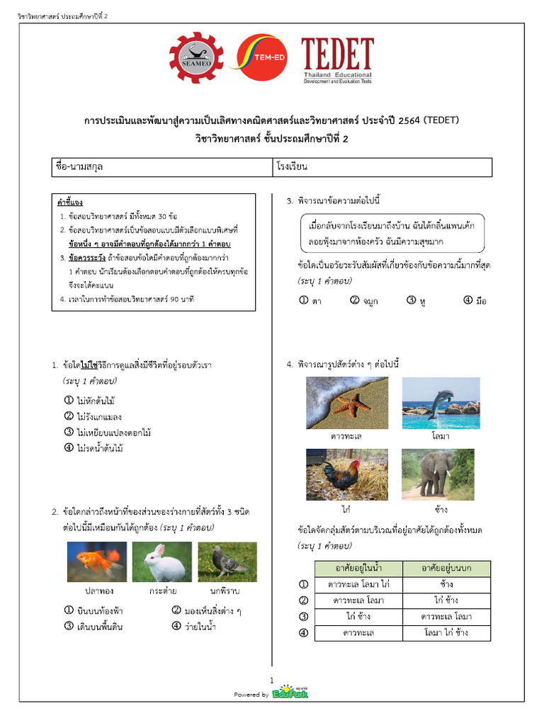 Tedet g2 Sci 64 | PDF
