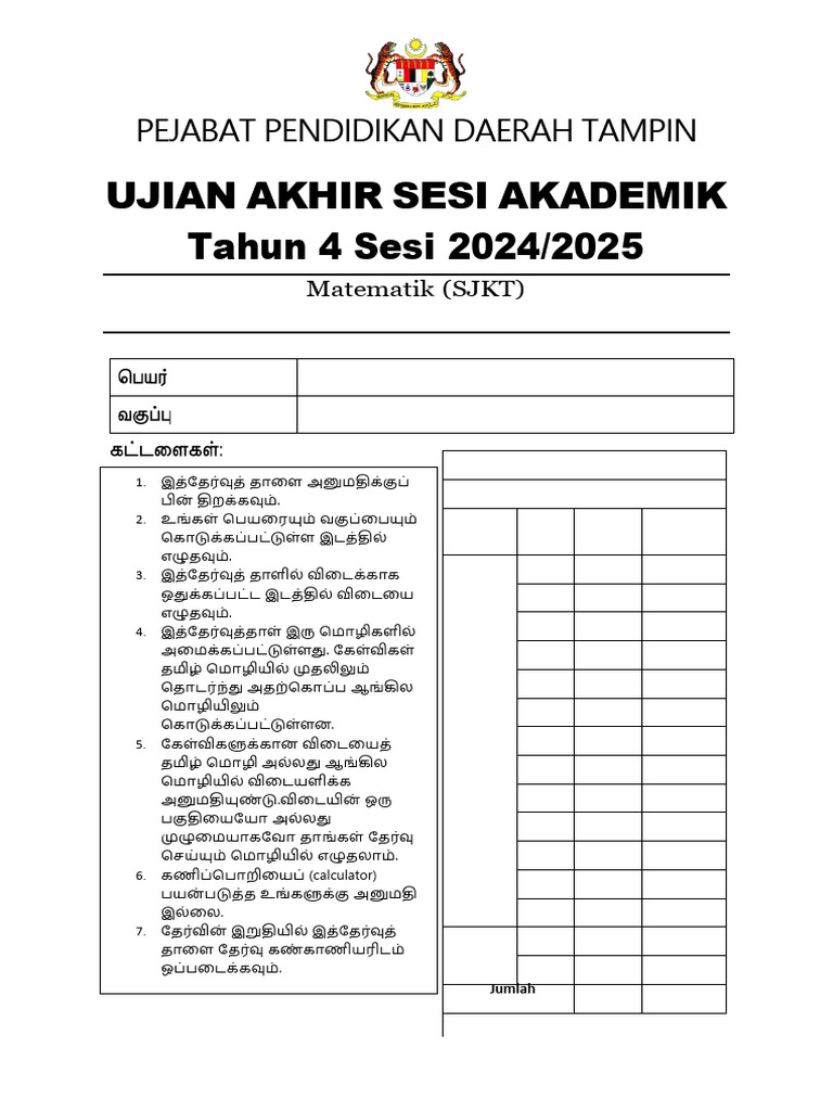 UPSA Matematik Tahun 4 | PDF