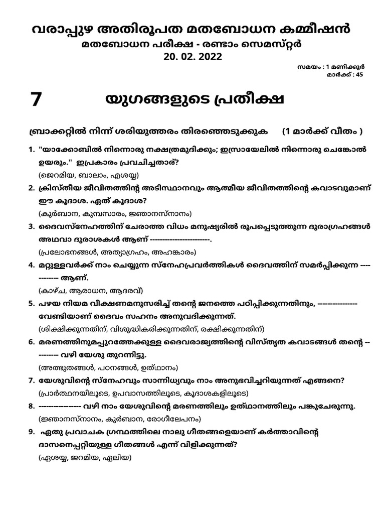 STD VII Malayalam | PDF