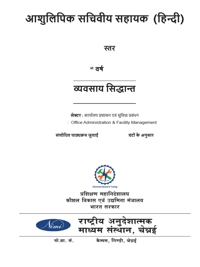 Steno_Hindi_-_TT (Revised Syllabus - 2022) | PDF