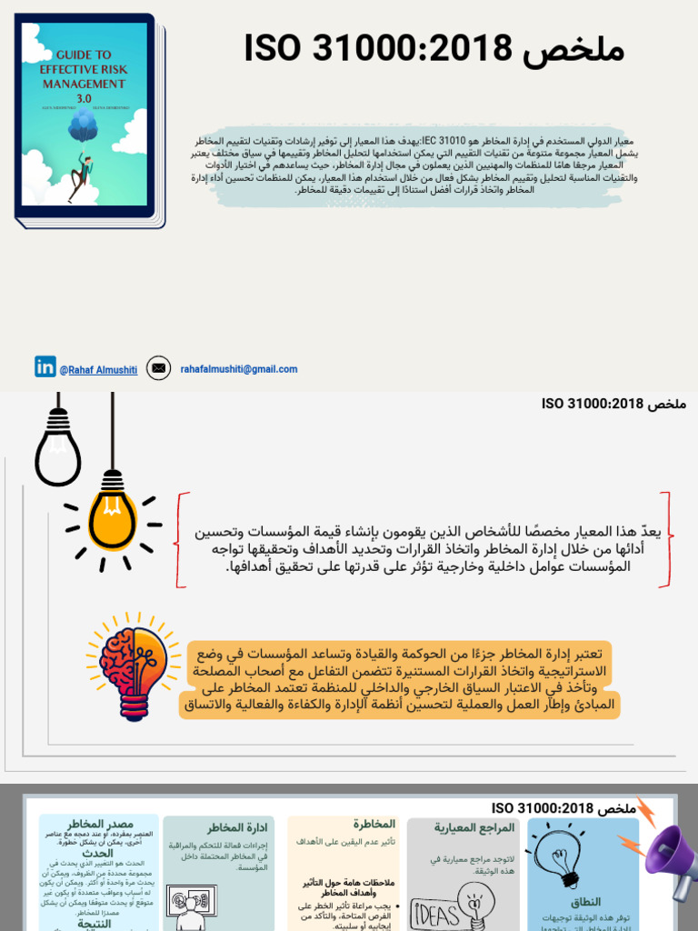 Iso 31000 - 2018 | PDF