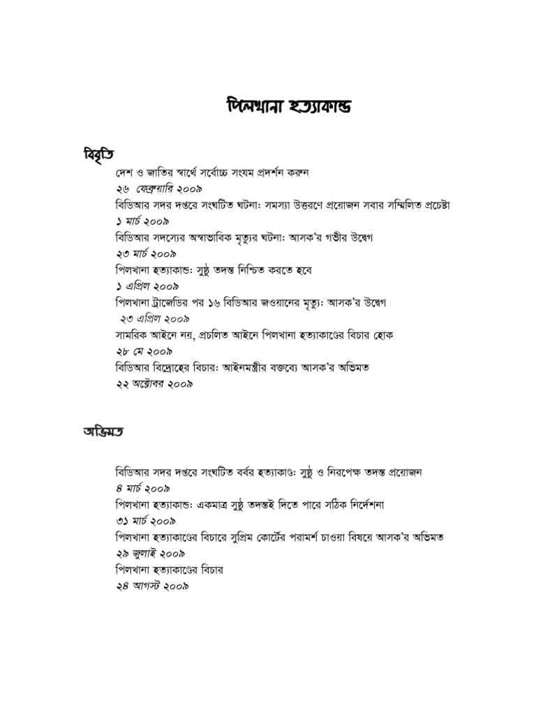 Pilkhana | PDF