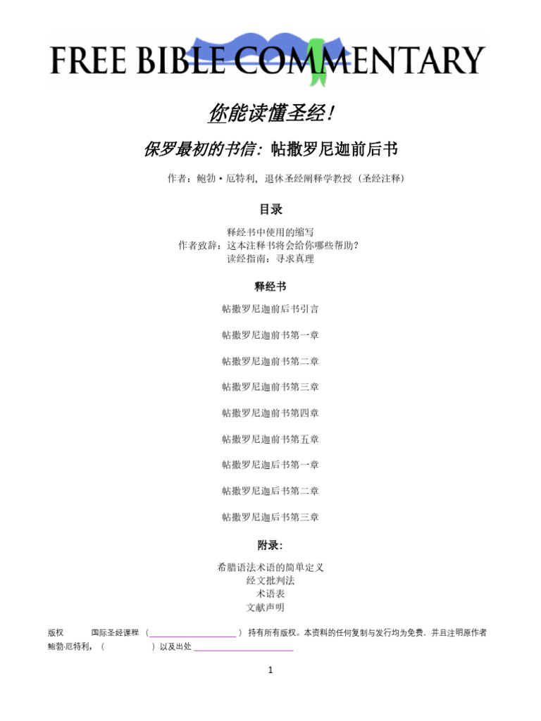 VOL07B Chinese | PDF