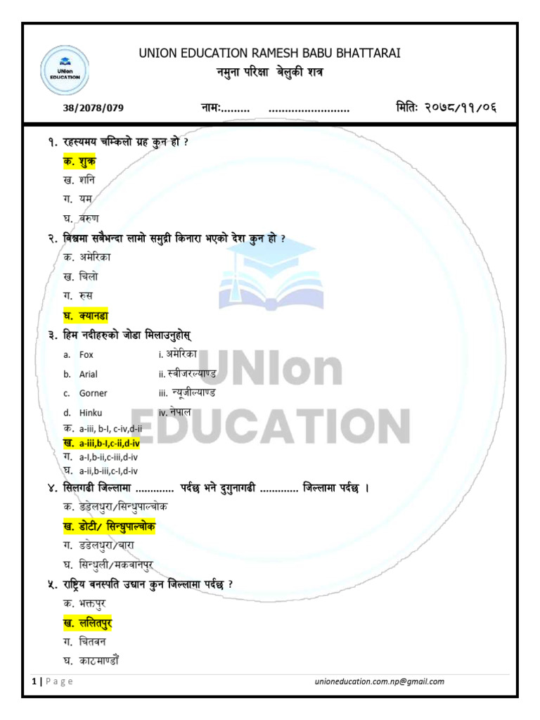 6 PM model set questions with answer | PDF
