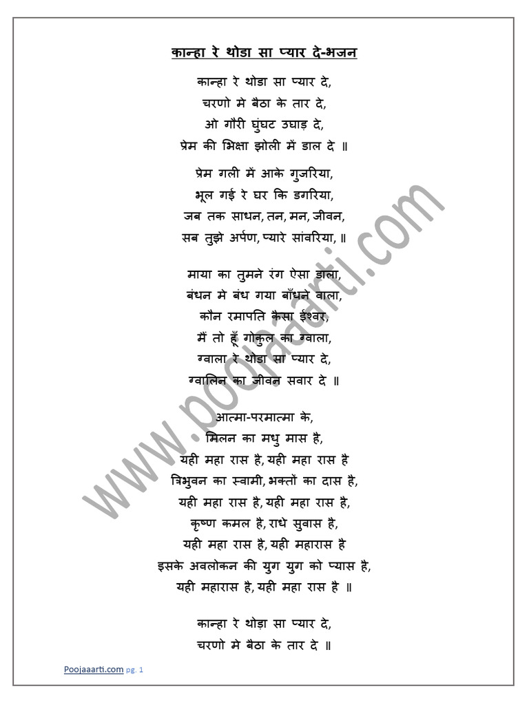 Kanha Re Thoda Sa Pyar de Bhajan | PDF