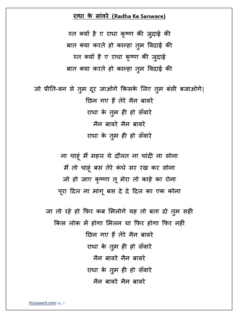 Radha Ke Sanware Hansraj Lyrics | PDF