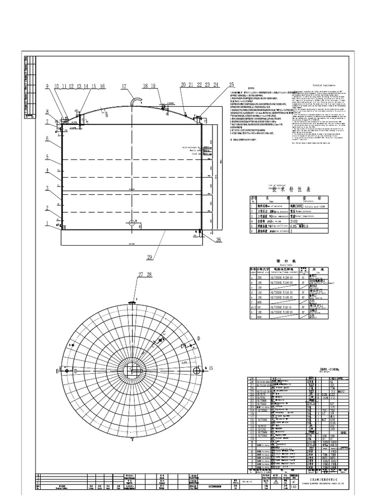 15m酸罐图 Acid Tank Drawing 6.01-模型 | PDF