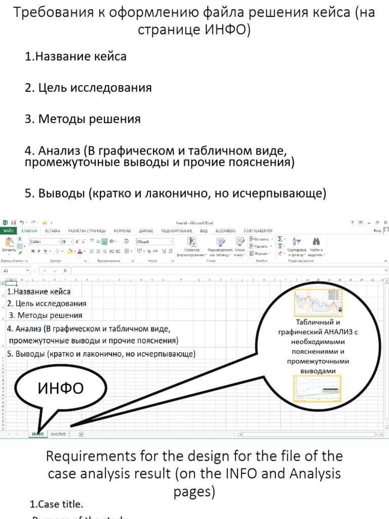 Example of Solution Design | PDF