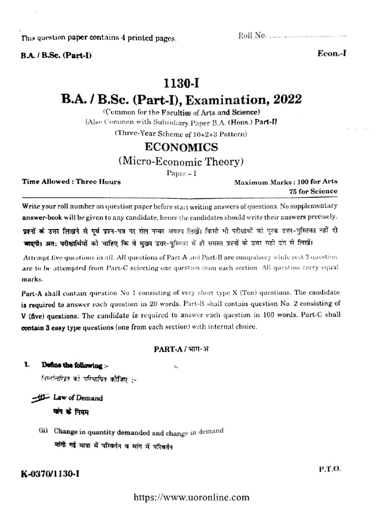 Ba BSC Part 1 Economics Micro Economic Theory 1130-1-2022 | PDF