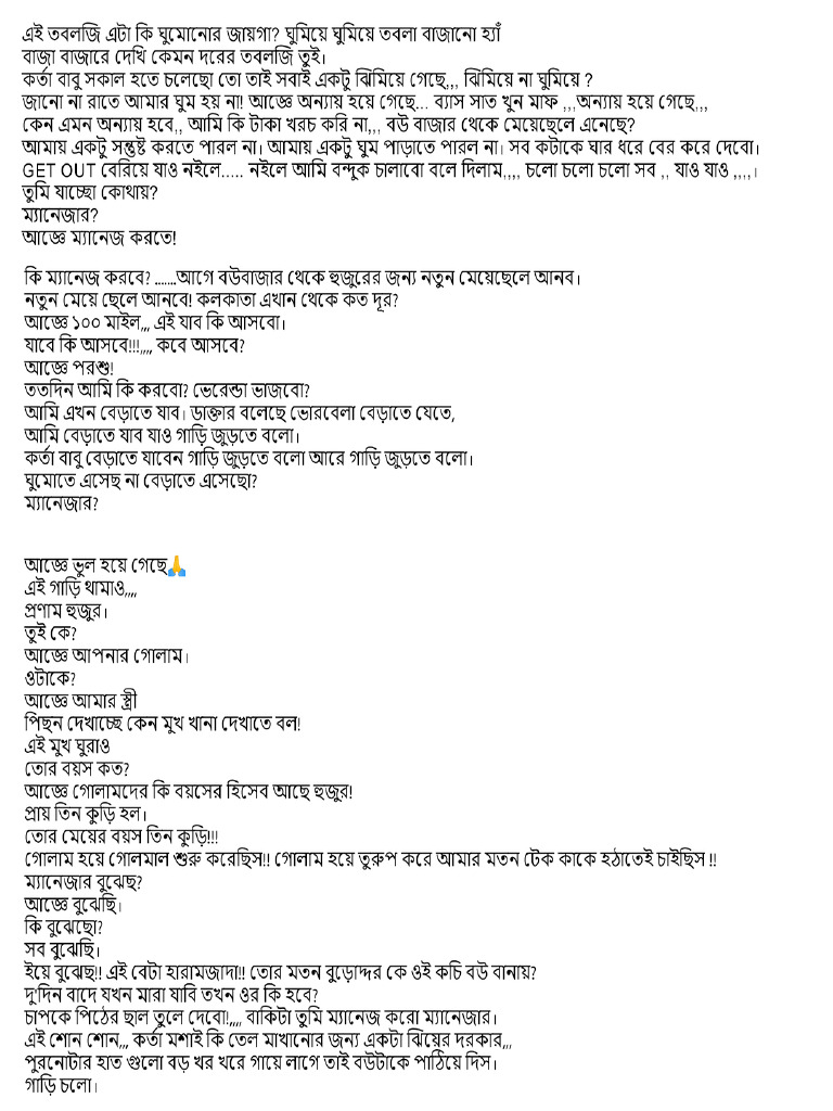 Bancharam Er Bagan | PDF