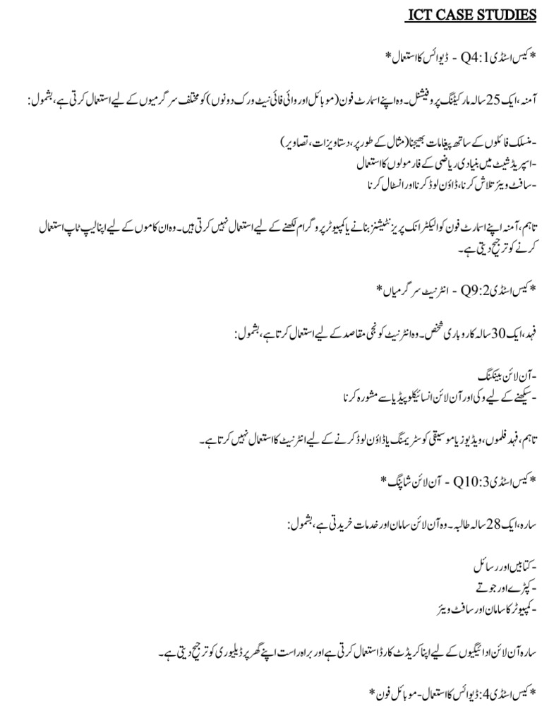 ICT. CASE STUDIES | PDF