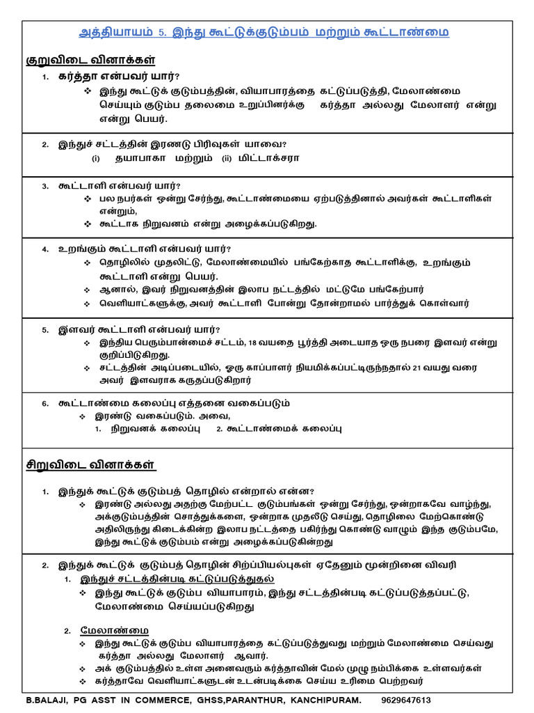 11th Commerce Chapter 5 Study Material Tamil Medium | PDF