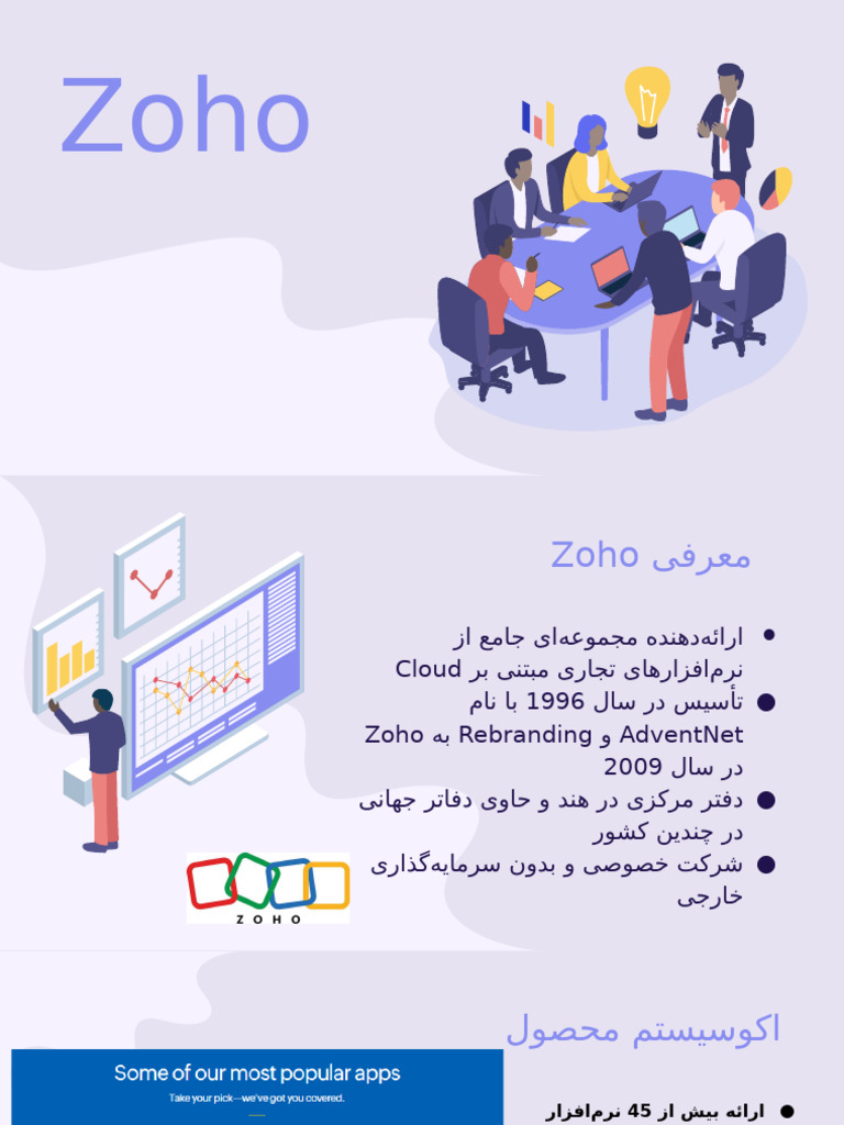 Zoho Presentation | PDF
