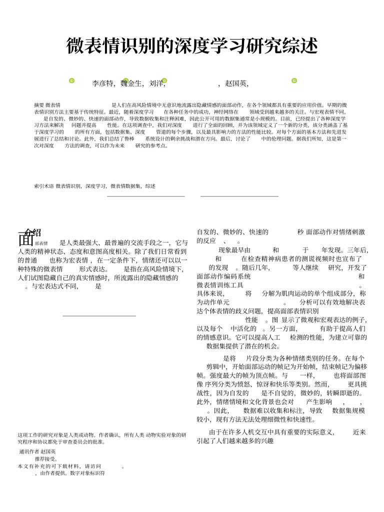 Li Et Al_2022_Deep Learning for Micro-Expression Recognition(翻译结果) | PDF Li Et Al_2022_Deep Learning for Micro-Expression Recognition(翻译结果) | PDF