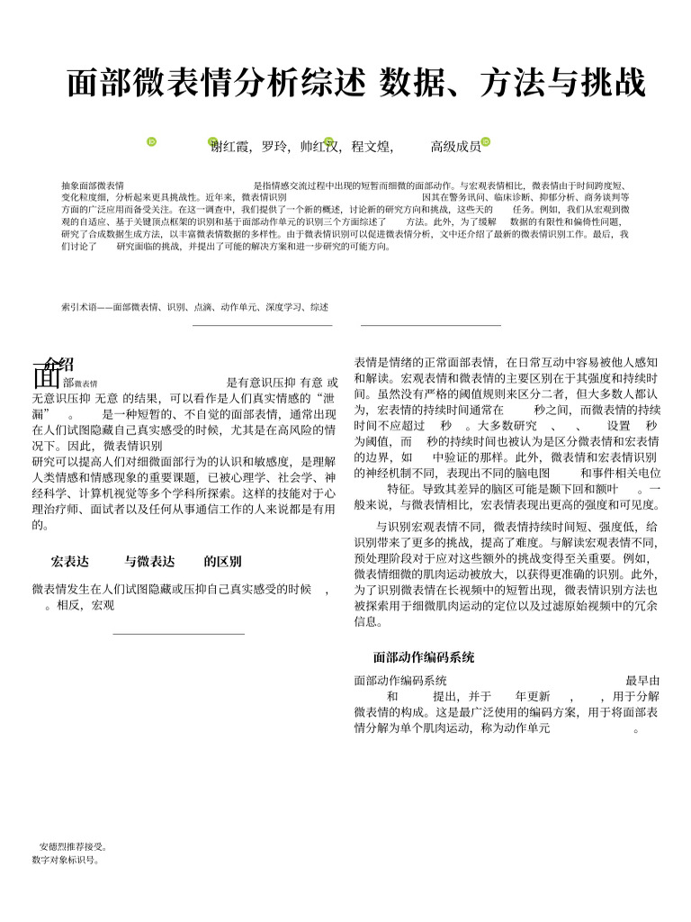 Xie Et Al - 2023 - An Overview of Facial Micro-Expression Analysis ...
