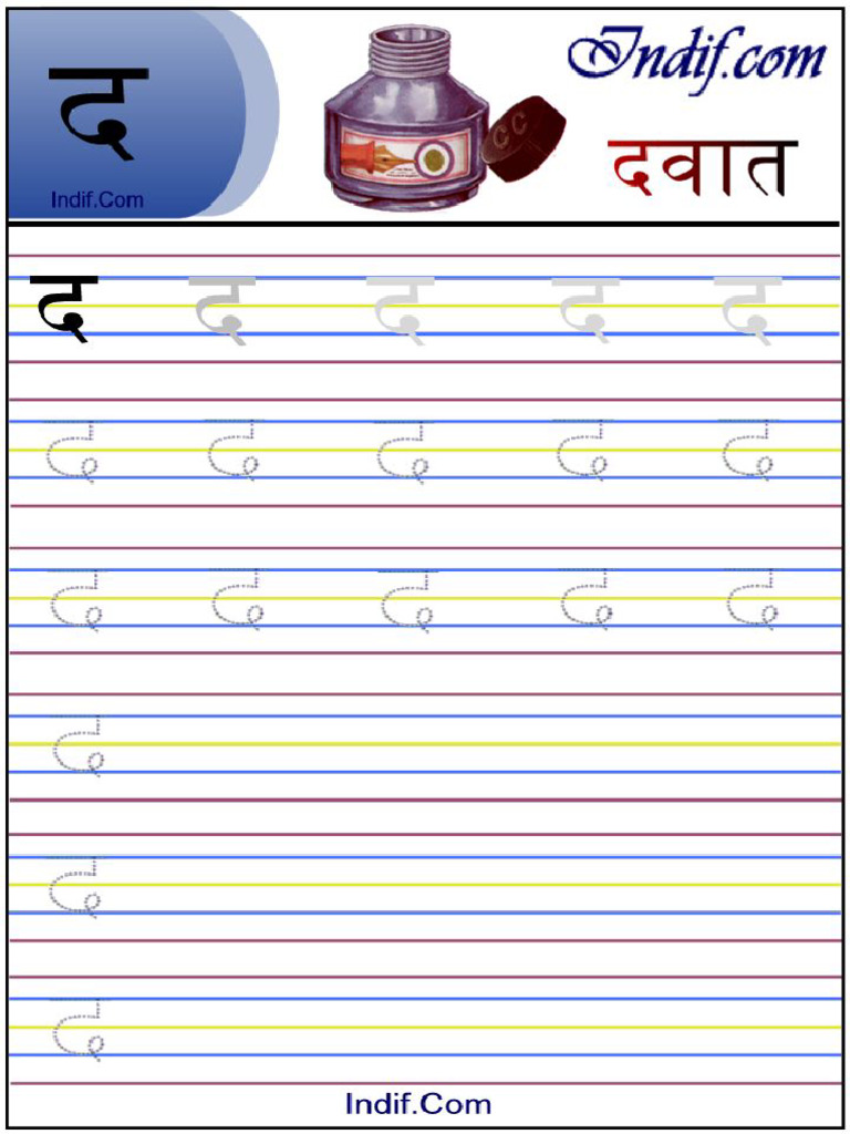 Hindi Alphabet Worksheet Daa | PDF