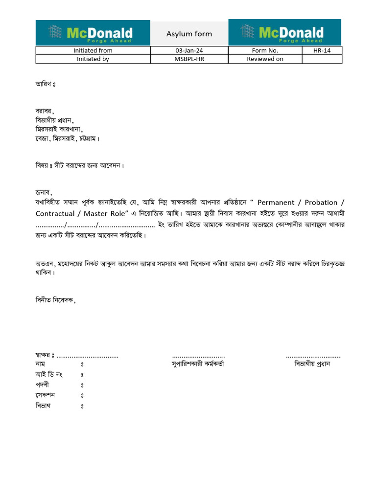 FORM - 14 Asylum Application Form | PDF