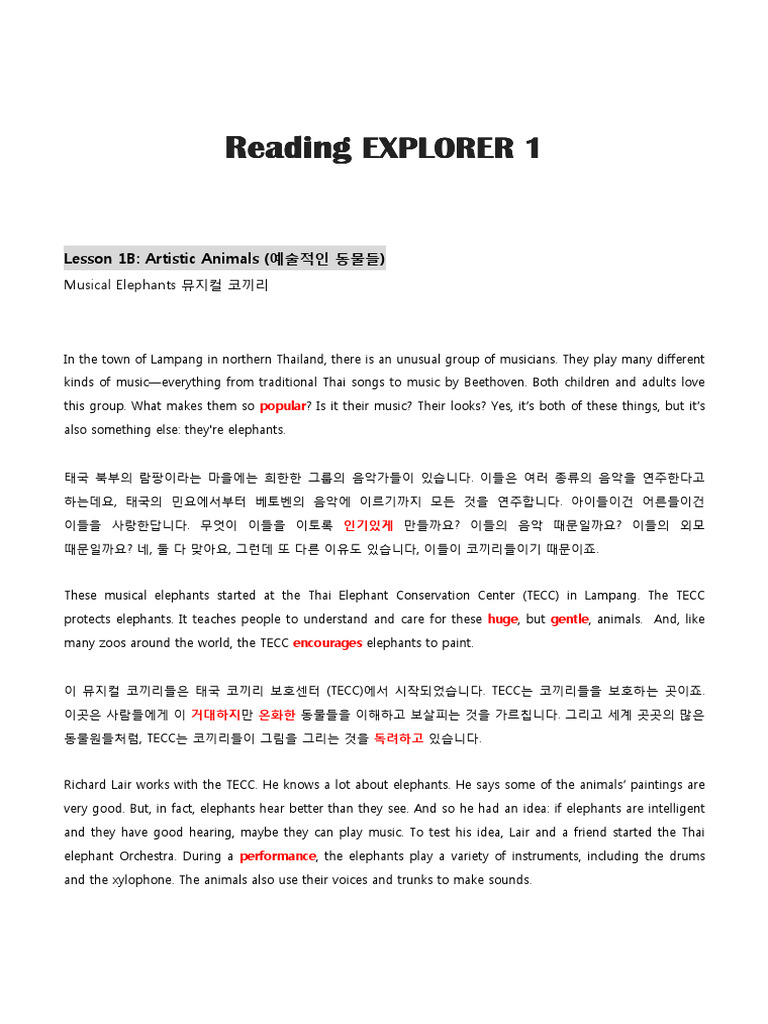 제대로 번역한 Reading Explorer1 UNIT1 Amazing | PDF