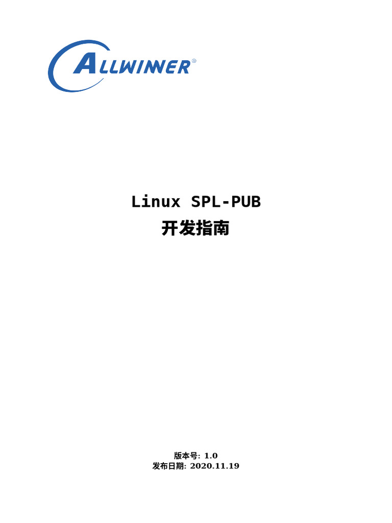 Linux SPL-PUB 开发指南 | PDF