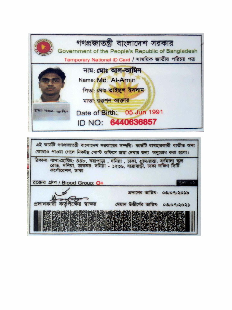 NID (MD Alamin) | PDF