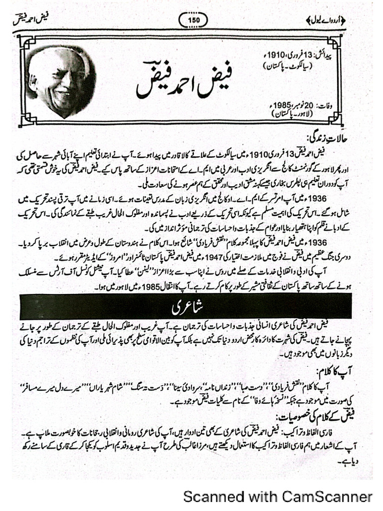 Faiz Ahmed Faiz | PDF