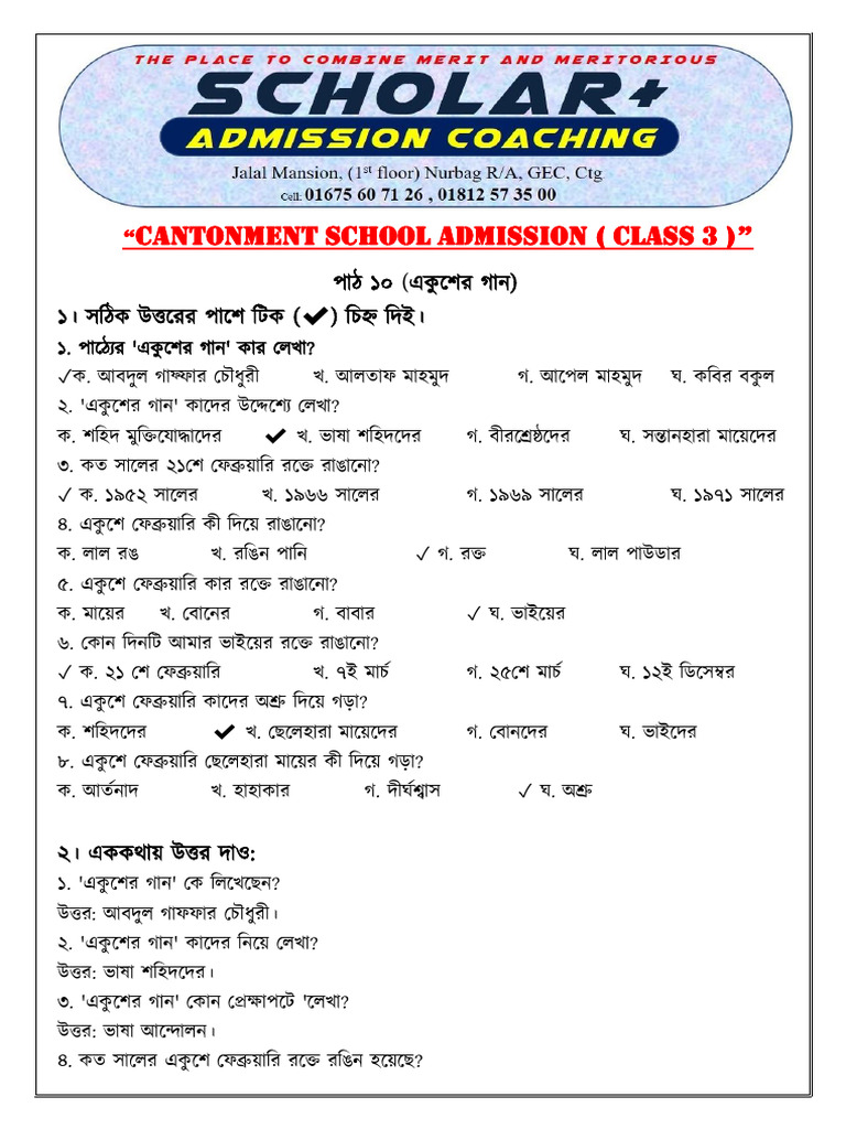 Class 3 Bangla 4 | PDF