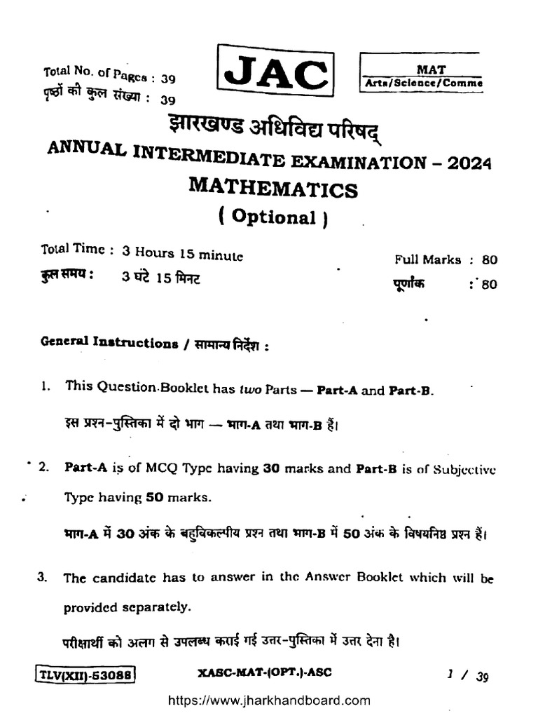 Jac Class 12 Mathematics 53088 2024 | PDF