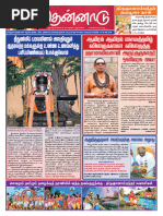 Ping Identity Certification Guide | PDF