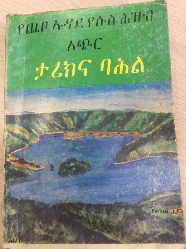 A Short History and Culture of The Chabo Udadeyesus Peoples of Ethiopia ...