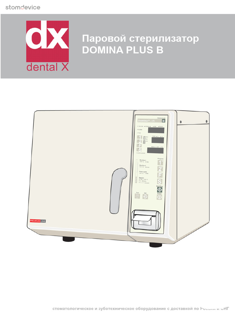 Domina-Plus-B-Manual 111 | PDF