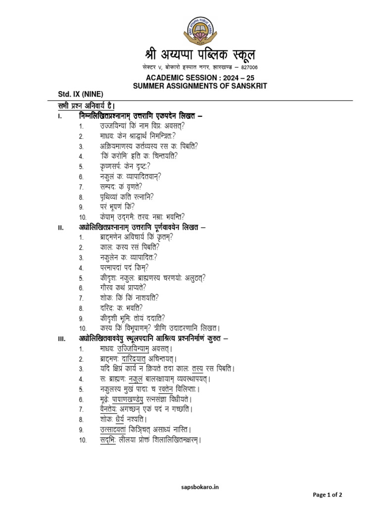 Std. Ix Sanskrit(1) | PDF