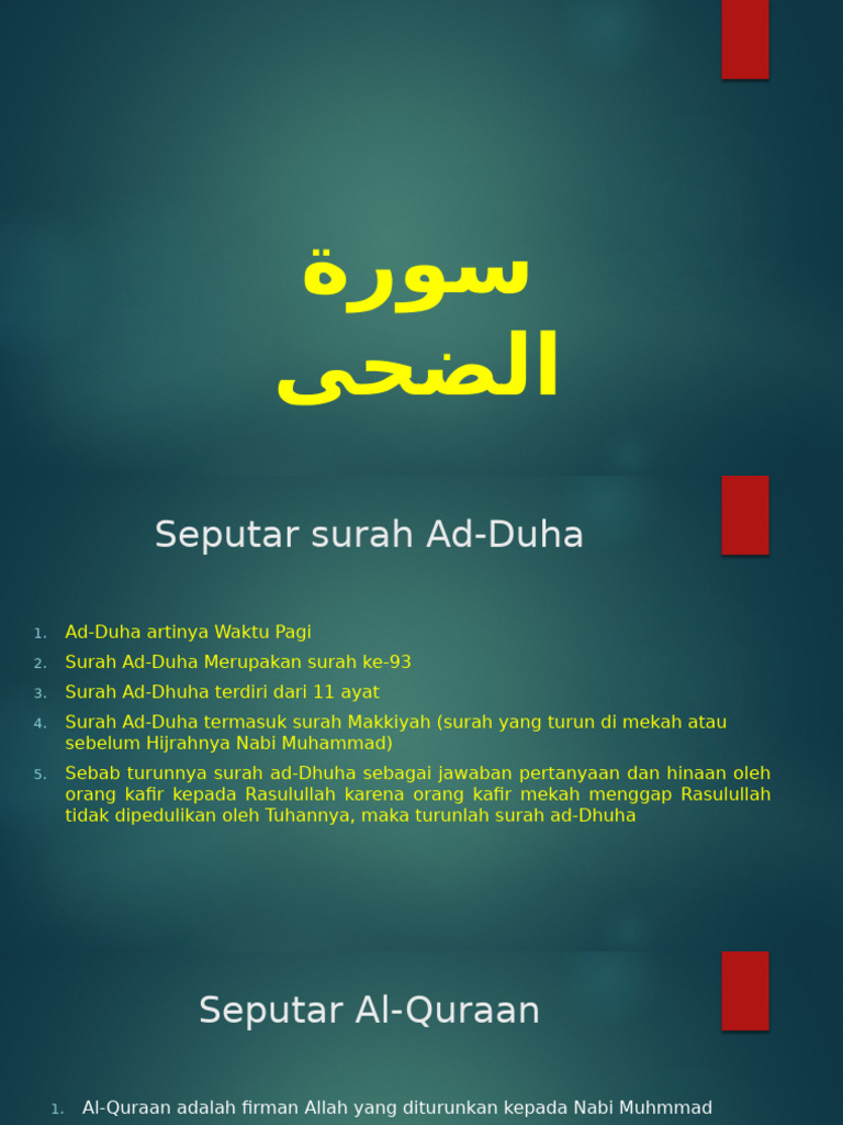 Surah Ad Duha | PDF