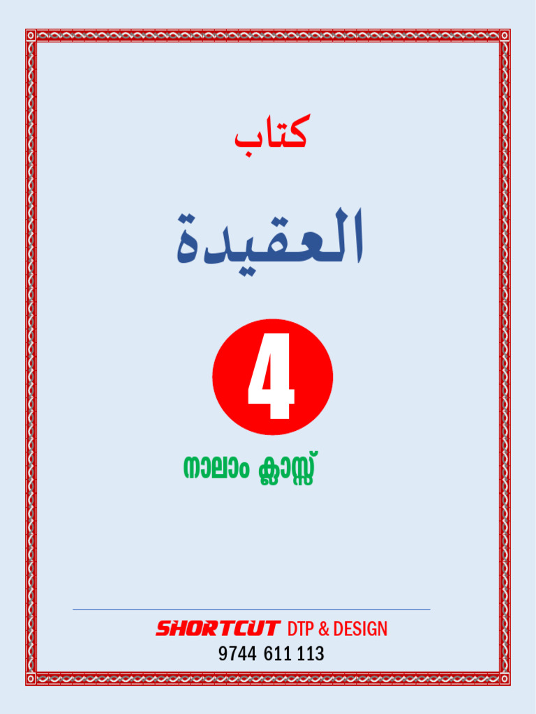 Shortcut DTP & Design | PDF