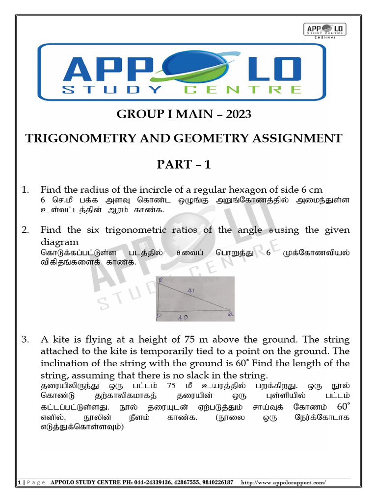 TRIGONOMETRY AND GEOMETRY Assignment - PDF - 6469bf592fe25 | PDF